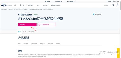 stm32cubemx安装教程 知乎