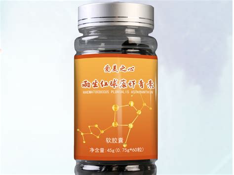 雨生红球藻软胶囊 陌宇落落 站酷ZCOOL