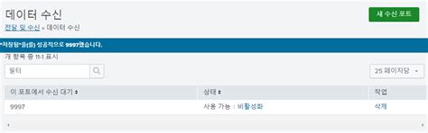 [splunk] Universal Forwarder 설정