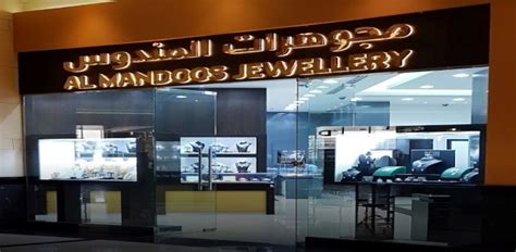 Al Mandoos Jewellery Wedding Collections Arabian Center