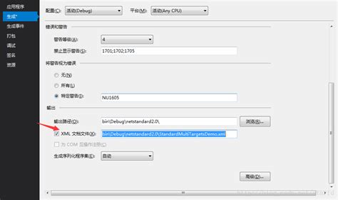 Net Standardcore中配置使用targetframeworks输出多版本类库及测试c 需将 Antduicsproj 内