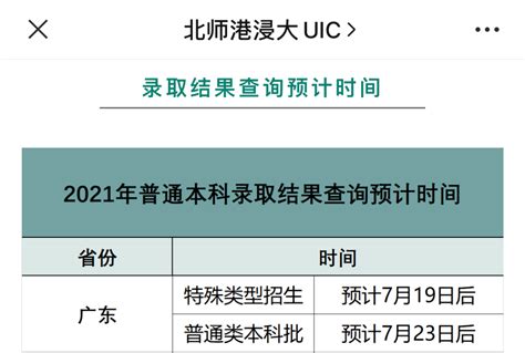 浙大2021广东综合评价资格名单公示，特殊类型招生预19日后查结果高考
