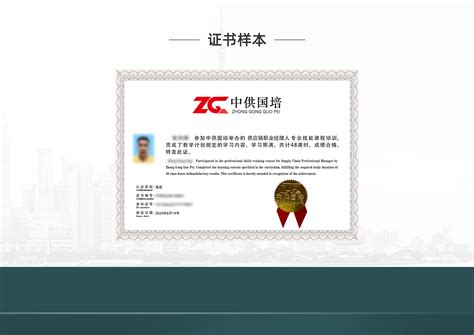 供应链职业经理人