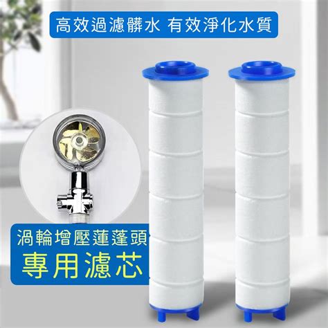 過濾蓮蓬頭替換濾芯 Pchome 24h購物