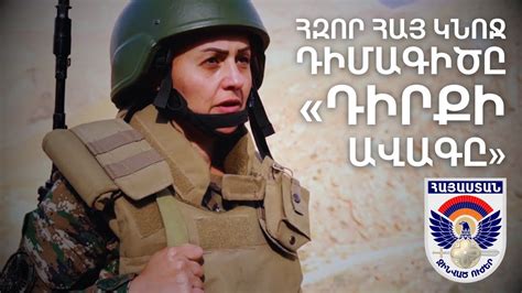 Հզոր հայ կնոջ կերպարը Դավիթ Գրիգորյան Youtube