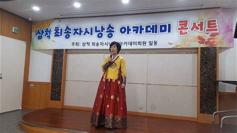 나 그렇게 당신을 사랑합니다 한용운 박란희 시낭송 최송자tv Youtube