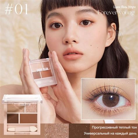 Четырехцветная палитра теней для век Bunny Палитра теней для век 4 цвета Новый стиль Пастушка