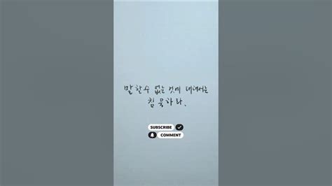 말 할수 없는 것에 대해서는 침묵하라 Youtube