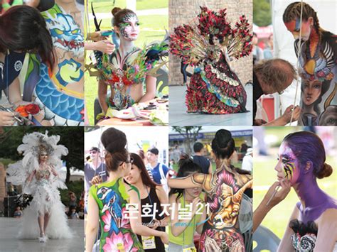 대구국제바디페인팅페스티벌 성황리 종료 문화저널21