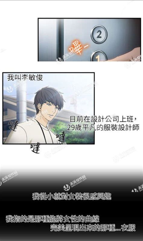制服的诱惑又名女装设计师高清无码漫画 女装设计师韩漫无删减资源 333shu小说网