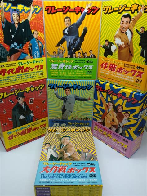未使用に近い美品 クレージーキャッツ 豪華絢爛 時代劇ボックスなど DVDボックス7点まとめ売り 無責任 作戦 怪々怪盗 日本一