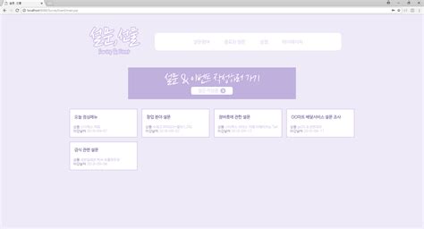 Github Se Yoosurveyevent 웹 프로그래밍jsp 설문 생성 및 참여 플랫폼설문 선물