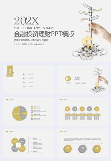 เทมเพลต Ppt แผนงานการจัดการการเงินการจัดการทางการเงิน เทมเพลต Powerpoint ดาวน์โหลด Template