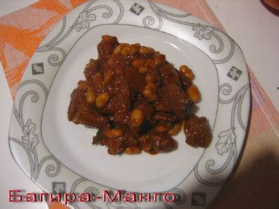 Говядина в томатном соусе с фасолью : Вторые блюда