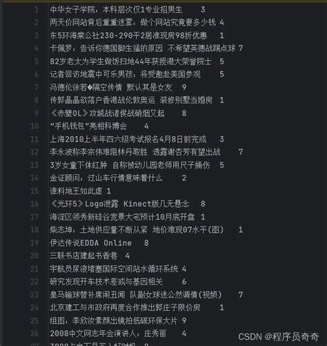 计算机毕设项目十：新闻文本分类情感分析word2vecsvm 朴素贝叶斯 Textcnn 完整代码数据可直接运行svm Word2vec