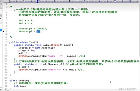 Java方法调用时参数的传递 Csdn博客