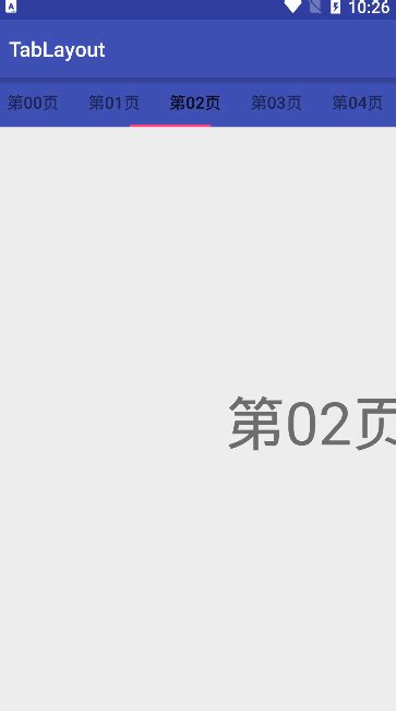 使用tablayoutfragment实现顶部选项卡android的tablayout选项卡样式 Csdn博客