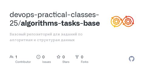 Github Devops Practical Classes 25algorithms Tasks Base Базовый репозиторий для заданий по