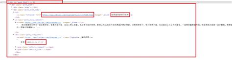 从网页中通过正则表达式获取标题等信息二实现过程分析 siwei 博客园