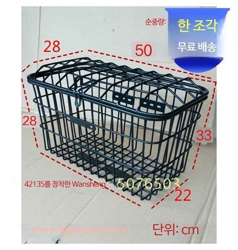 자전거 뒷바구니 짐받이 탈부착식 수납 가방 바스켓 짐칸 티몬