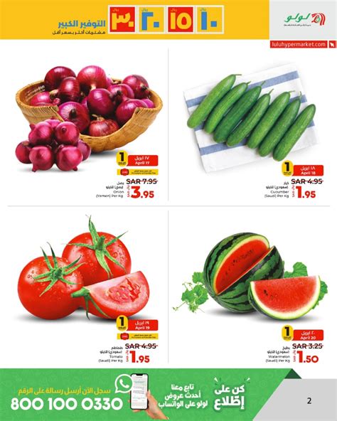 عروض أسواق لولو هايبر ماركت الرياض الخرج حائل عروض نيوز