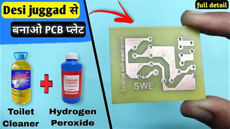 How To Make A Pcb Desi Jugad से बनाओ Pcb प्लेट Pcb Kaise Banaye In Hindi How To Make Pcb At