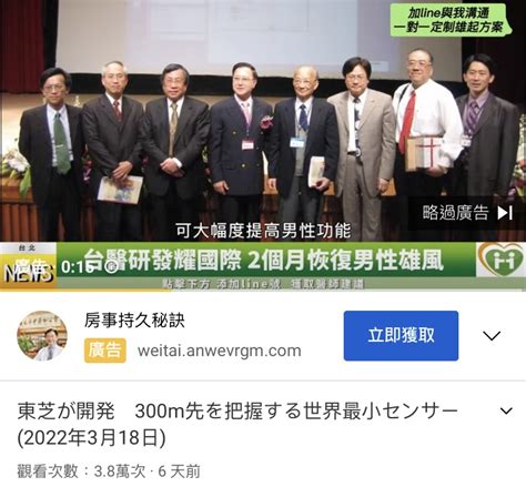 問卦 為什麼我的廣告多是恢復男性雄風啊？ 看板 Gossiping 批踢踢實業坊