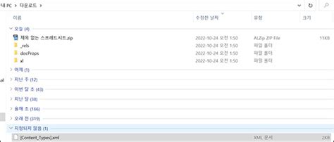정말 쉬움 암호 없이 엑셀 시트 보호 해제하는 꿀팁 정말 쉬움 암호 없이 엑셀 시트 보호 해제하는 꿀팁