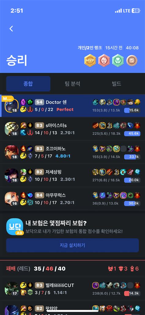 오늘자 기분좋은 승리 롤 리그 오브 레전드 에펨코리아
