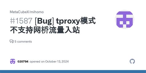 Bug Tproxy模式不支持网桥流量入站 · Issue 1587 · Metacubexmihomo · Github