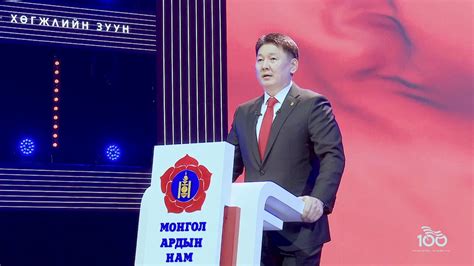 МАН ын дарга У Хүрэлсүхийн Тусгаар тогтнол хөгжлийн зуун илтгэл МАН ЫН ДАРГА У ХҮРЭЛСҮХИЙН