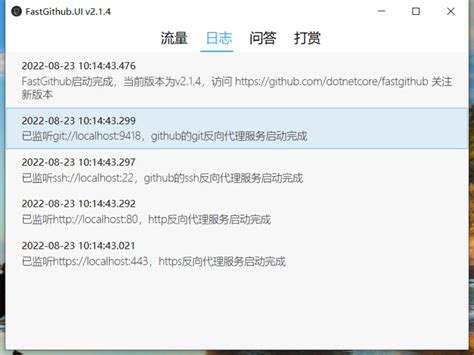 Github打不开怎么办？？fastgithub 访问github的最佳选择 发现 吹乎