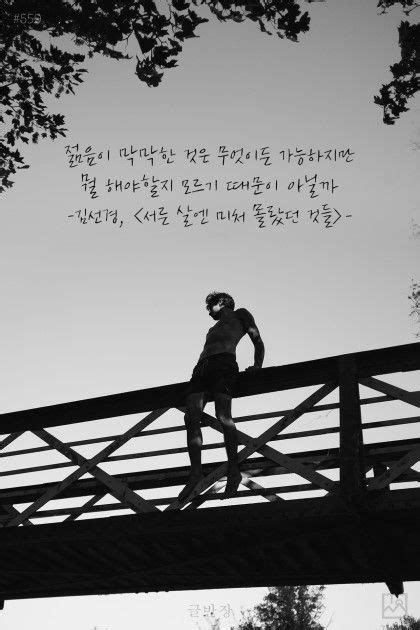 배경화면 모음 좋은 글귀 79탄 네이버 블로그 Wise Quotes Best Quotes Famous Quotes