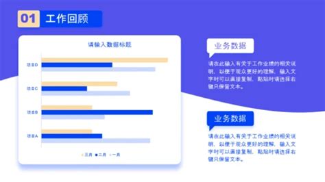 通用行业工作总结汇报 3d小人创意风 蓝色 Ppt模板下载