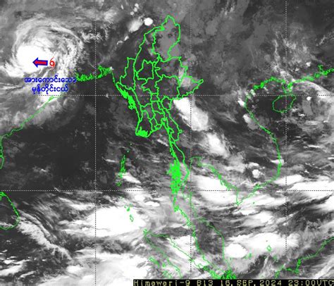အားကောင်းသောမုန်တိုင်းငယ် Deep Depression သတင်း အမှတ်စဉ် ၁၂ ၂၀၂၄ ဘေးအန္တရာယ်ဆိုင်ရာစီမံခန့
