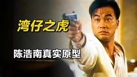 醉生梦死之湾仔之虎 1994年任达华刘青云主演的电影 搜狗百科