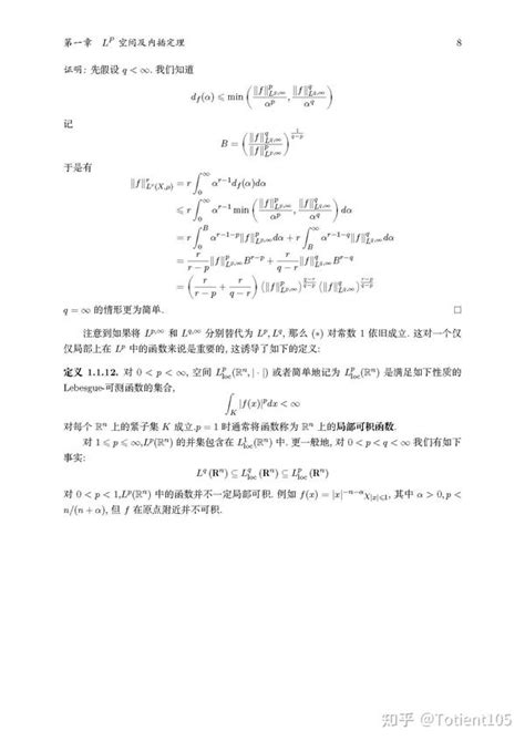 调和分析笔记 1 1 l p空间和弱l p空间 知乎