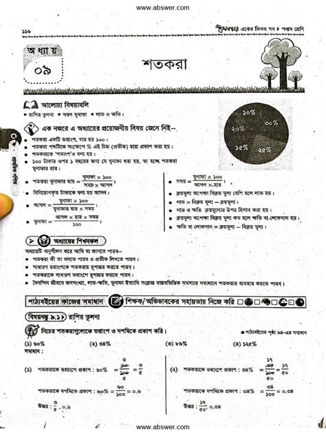 Chapter Class 5 Math Pdf