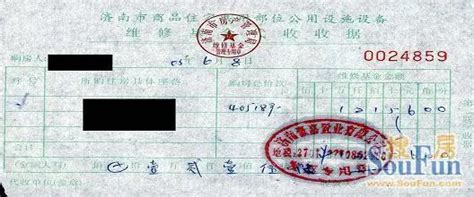 维修基金收据丢了房管局可以给发票吗