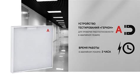 Светодиодные панели ДВО PRO IEK® со встроенным БАП — аварийный ...