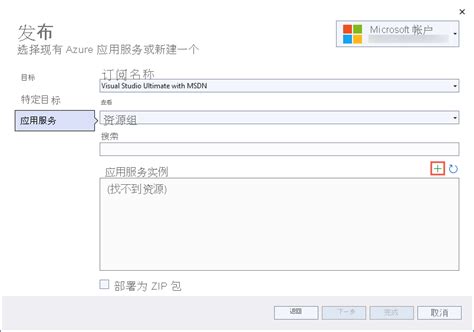 快速入门：部署 Aspnet Web 应用 Azure App Service Microsoft Learn