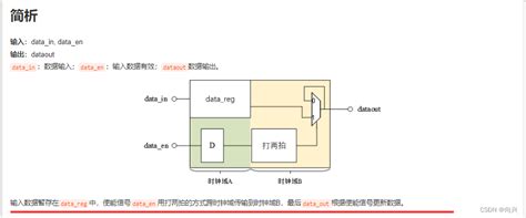 vl48 使用verilog解决多bit mux同步器—慢时钟域同步到快时钟域（多bit跨时钟域），快时钟同步使能端并通过该使能端控制输出数据 多bit从快到慢 和从慢到快 csdn博客