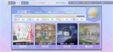 樱桃湾之夏部门有什么用？各部门功能介绍biubiu加速器