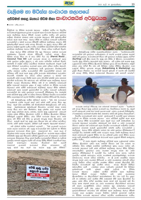 Kirula වැලිගම හා මිරිස්ස සංචාරක කලාපයේ අවිධිමත් කසළ Facebook