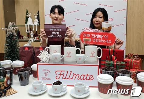 프리미엄 커피 브랜드 필메이트 1호점 오픈 뉴스1