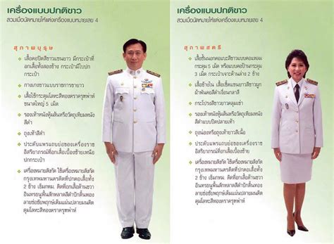 ราชาสูท ลพบุรี ตัดสูท เช่าสูท ชุดขาว เรามีชุดรับปริญญาสูทสีกรมท่า และชุดข้าราชการ เครื่องแบบ