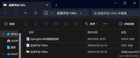 【附源码】计算机毕业设计应急平台（javaspringbootmysqlmybatis论文）毕业设计”应急溯源“ Csdn博客