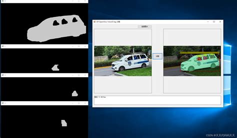 C Openvino Yolov8 Seg 分割c推理yolov8seg Csdn博客