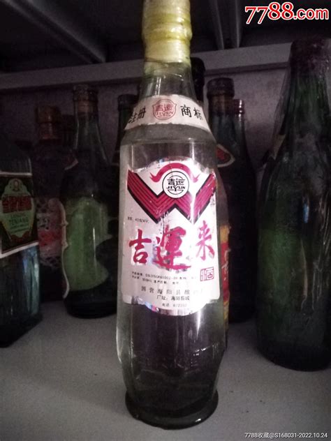 九十年代国营海阳县老酒，海阳老酒老酒收藏泰山老酒屋【7788收藏收藏热线】