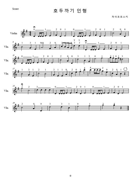 호두까기인형 Dae 현 Pdf